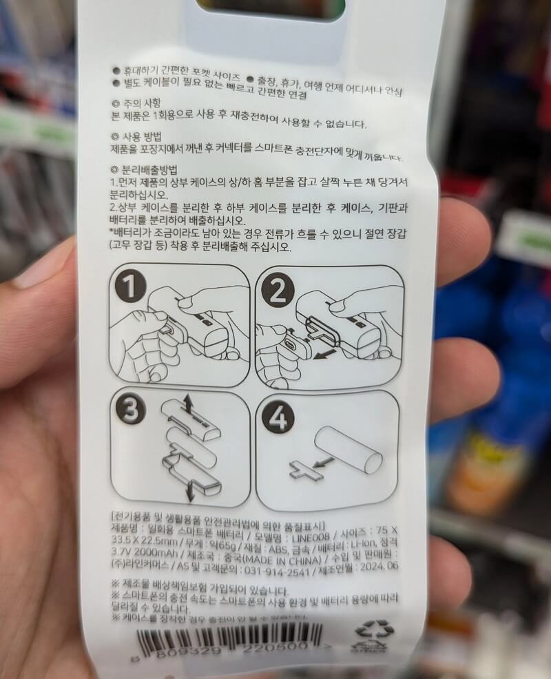 Shopper sparks debate with photo of problematic battery product for ...